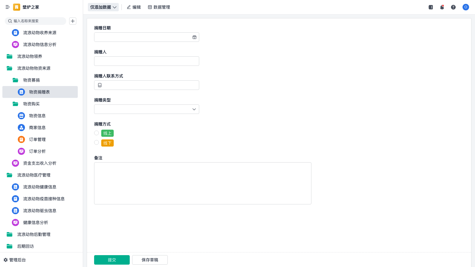 公司lougou生产软件 | 零代码企业数字化知识站