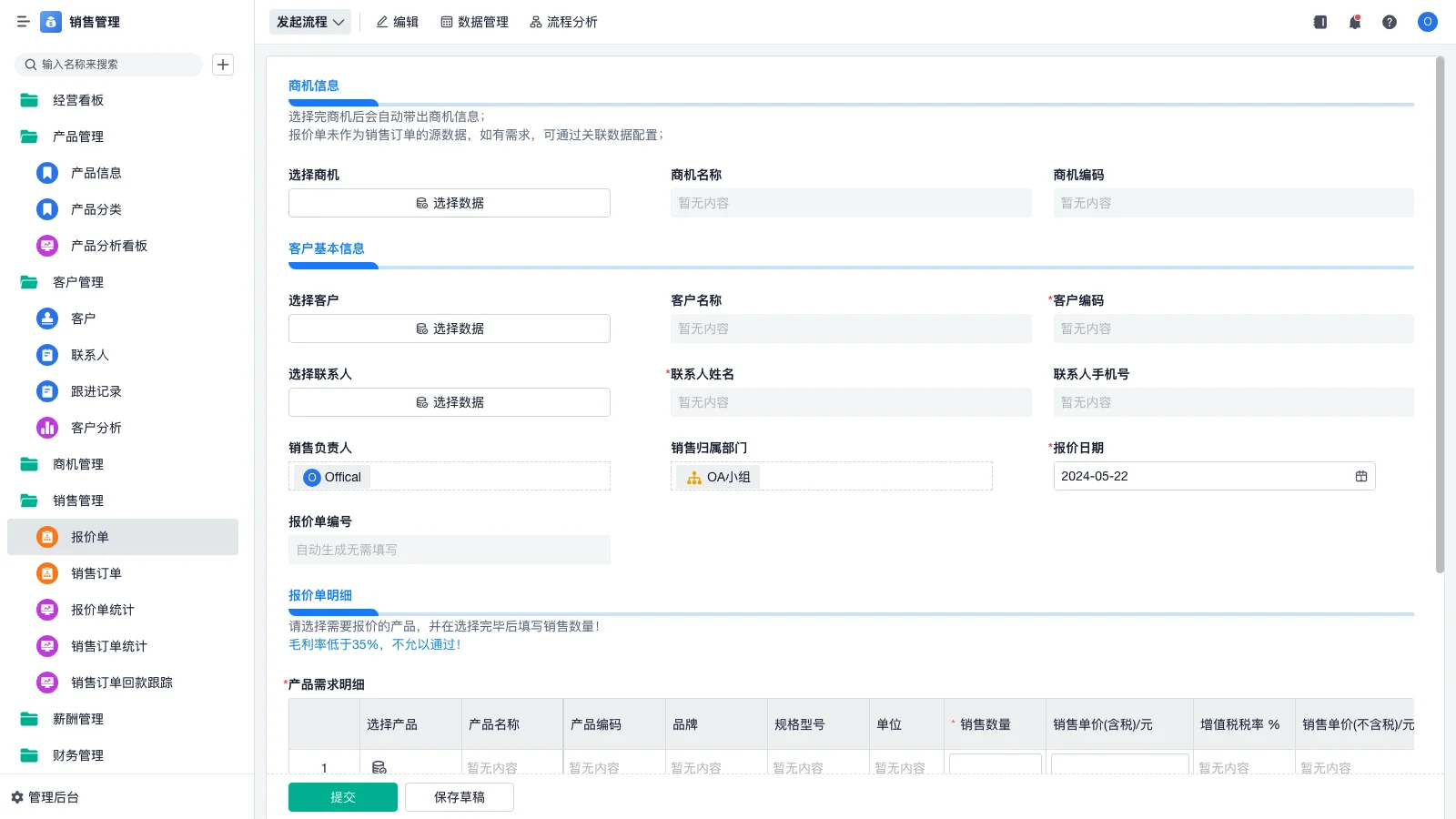 泛微oa为什么要和erp集成 | 零代码企业数字化知识站
