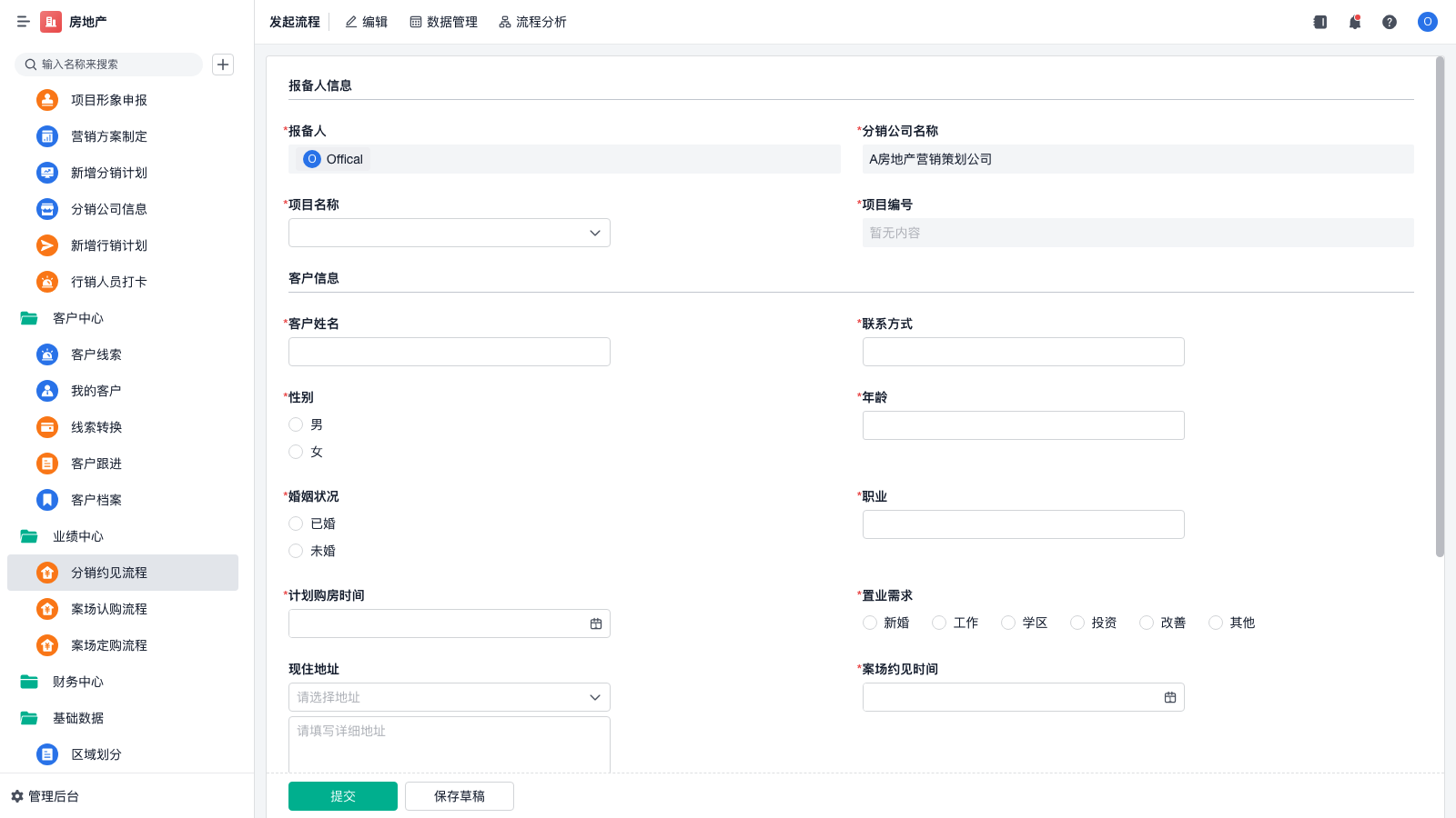 怎么用word建立wms系统 | 零代码企业数字化知识站