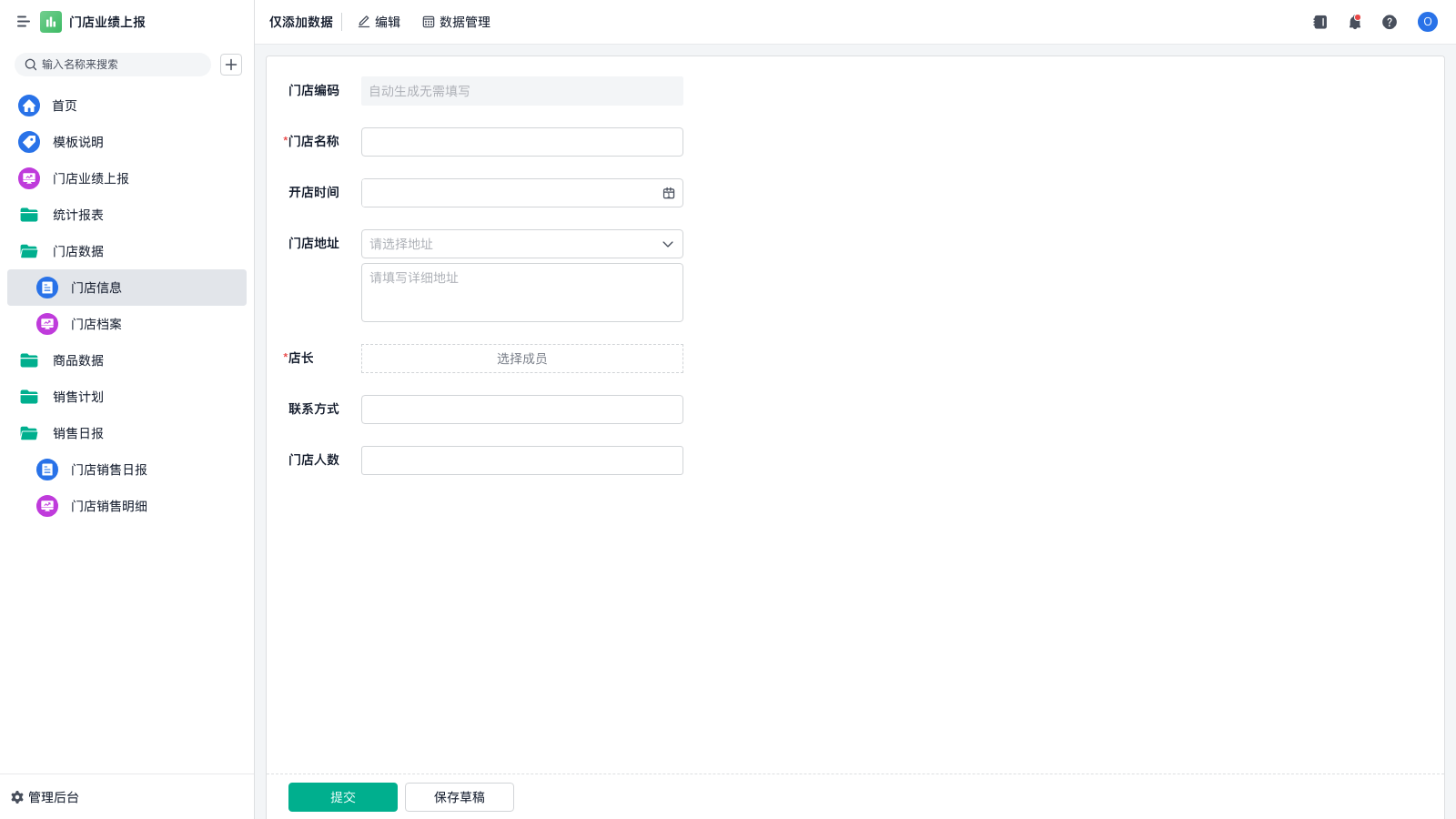 srm安卓手机怎么下载 | 零代码企业数字化知识站