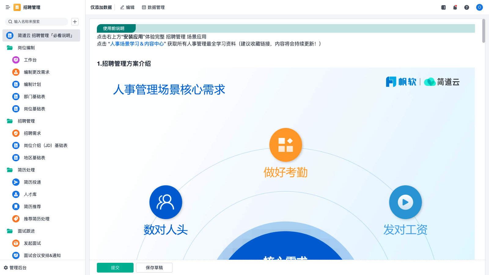 wms系统怎么使用 | 零代码企业数字化知识站