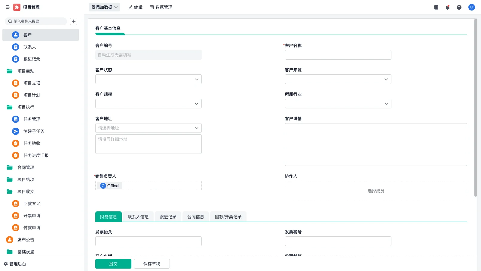 为什么用erp u9系统 | 零代码企业数字化知识站