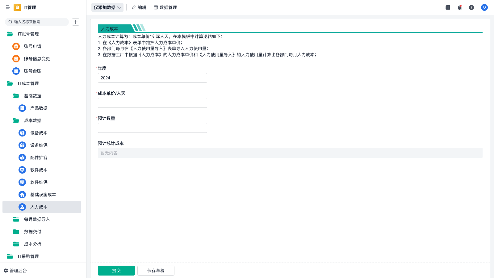 prm和srm怎么看 | 零代码企业数字化知识站